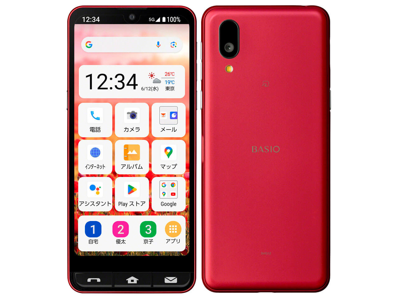 BASIO active2のSDカード最大容量(対応数)は?おすすめはコレ!【外部メモリでストレージを増やす】 | スマホケースBest!